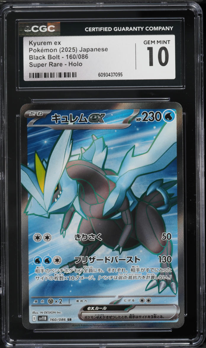 2025 Pokemon Japanese Scarlet & Violet Black Bolt Full Art Kyurem Ex ...