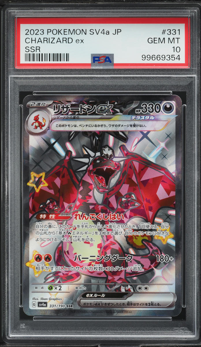 2023 Pokemon Japanese SV Shiny Treasure EX SSR Charizard ex #331 PSA 10 ...