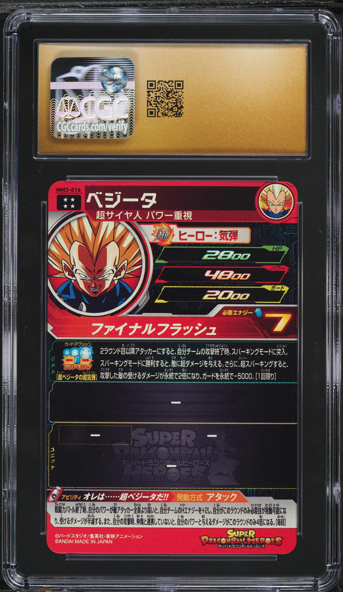 2024 Dragon Ball Super Heroes Japanese Meteor Mission 3 Vegeta CGC 10 PRISTINE on Fanatics Collect