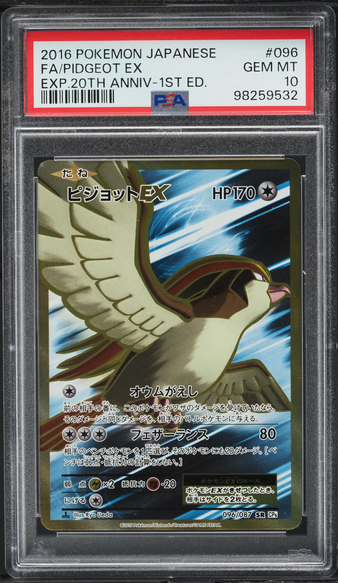 2016 Pokemon Japanese 20th Anniversary 1st Ed Full Art Pidgeot EX #96 ...