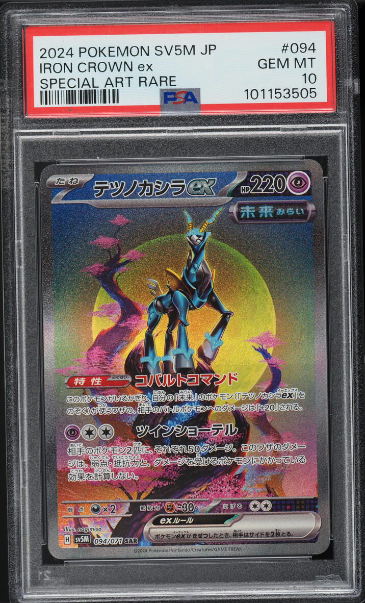 2024 Pokemon Japanese SV Cyber Judge SAR Iron Crown ex #94 PSA 10 GEM ...