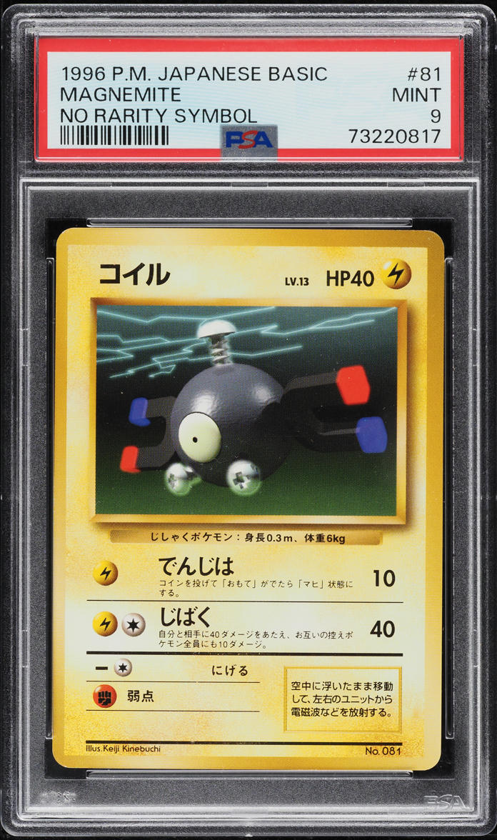 1996 Pokemon Japanese Base Set No Rarity Symbol Magnemite #81 PSA 9 ...
