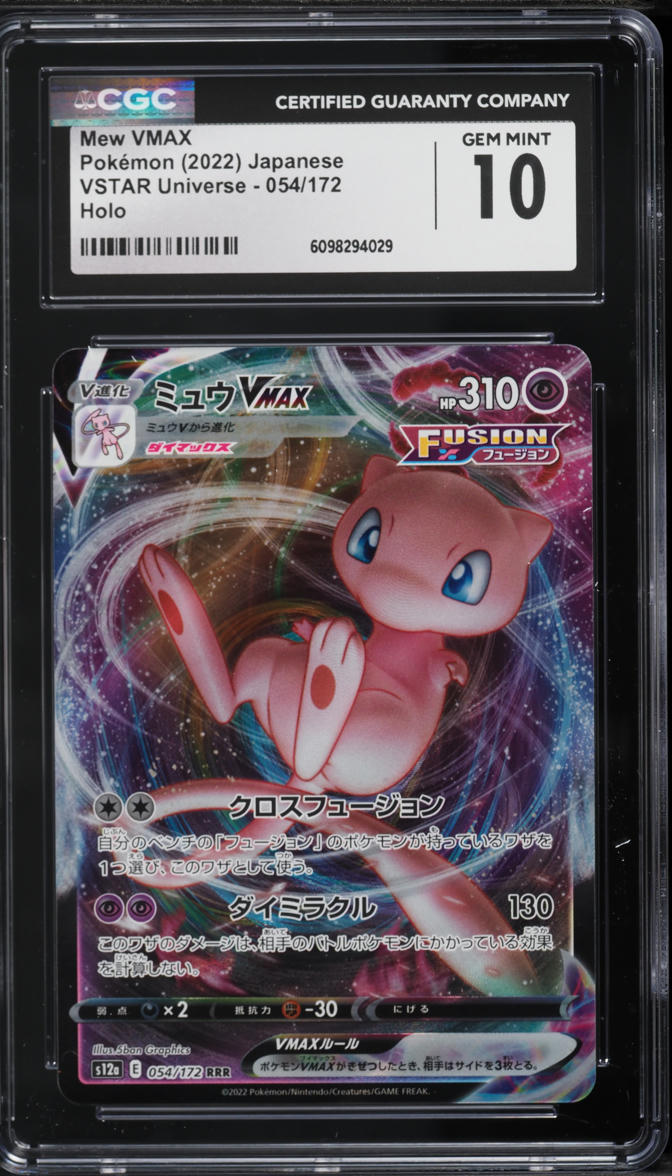 2022 Pokemon Japanese Sword & Shield VSTAR Universe Alt Art Mew VMAX ...
