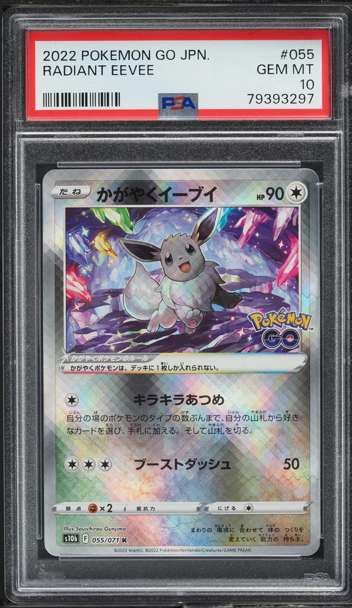 2022 Pokemon Japanese SWSH Pokemon GO Radiant Eevee #55 PSA 10 GEM MINT ...