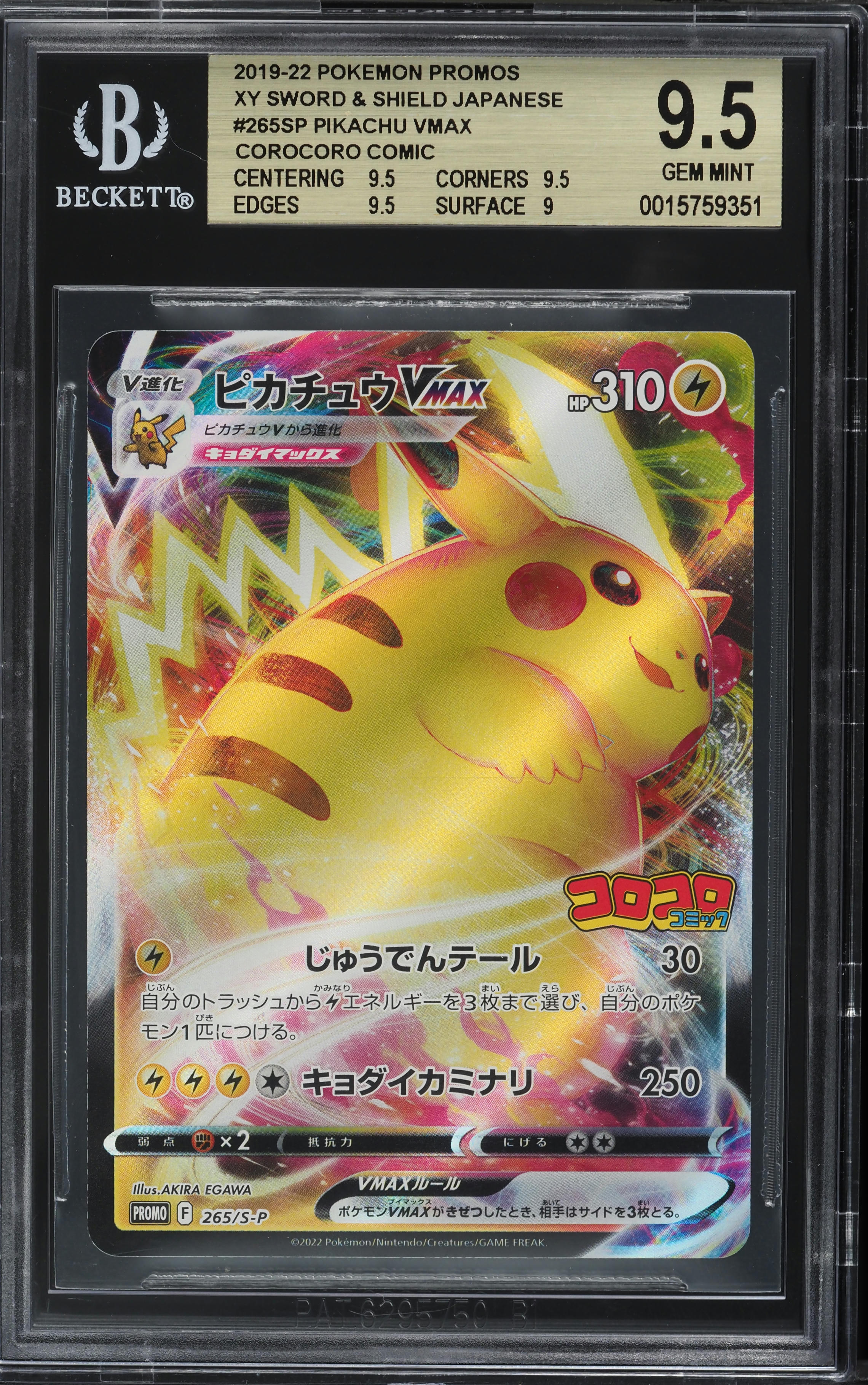 2022 Pokemon Japanese S Promo CoroCoro Feb. '22 Pikachu VMAX #265 BGS 9 ...