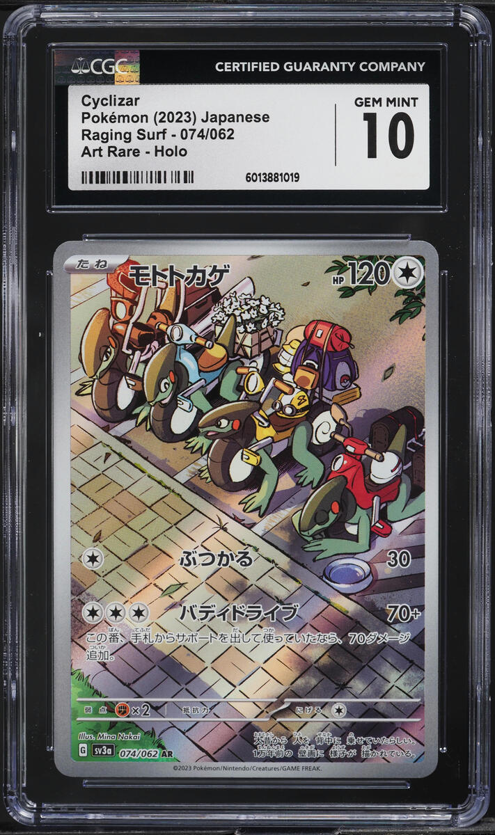 2023 Pokemon Japanese Scarlet & Violet Raging Surf Art Rare Cyclizar ...