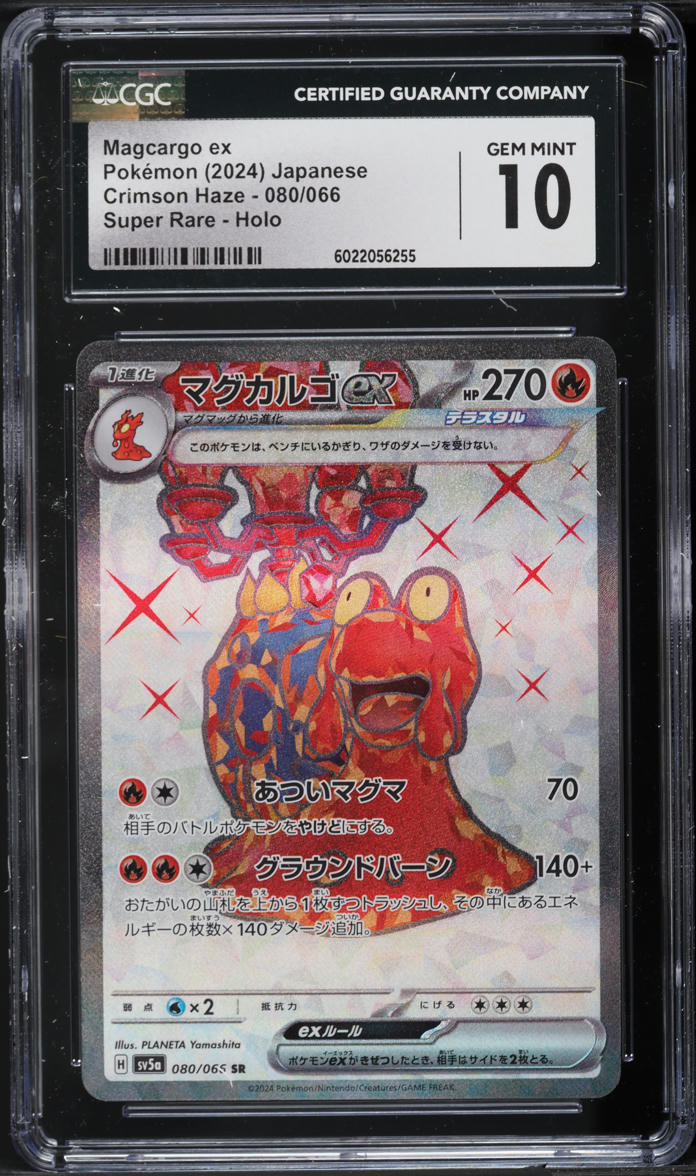 2024 Pokemon Japanese SV Crimson Haze SR Holo Magcargo ex #080 CGC 10 GEM MINT on Fanatics Collect