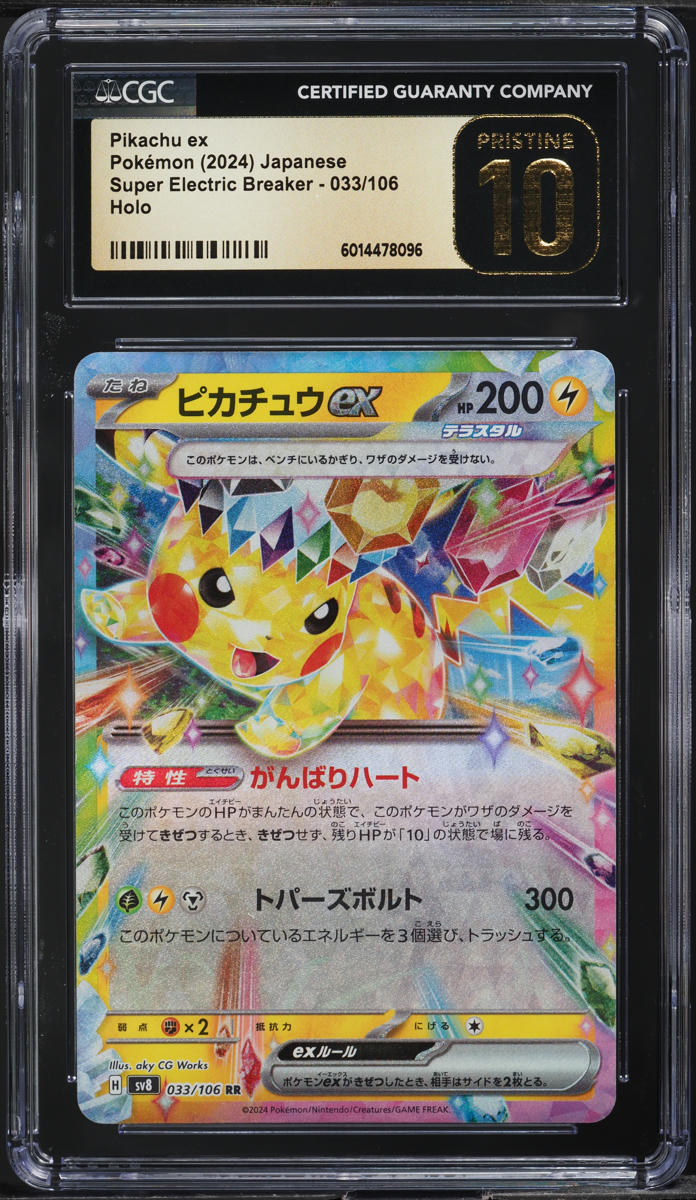 2024 Pokemon Japanese SV Super Electric Breaker Pikachu ex #033 CGC 10 PRISTINE on Fanatics Collect