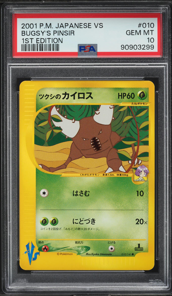 2001 Pokemon Japanese VS 1st Edition Bugsy's Pinsir #10 PSA 10 GEM MINT ...