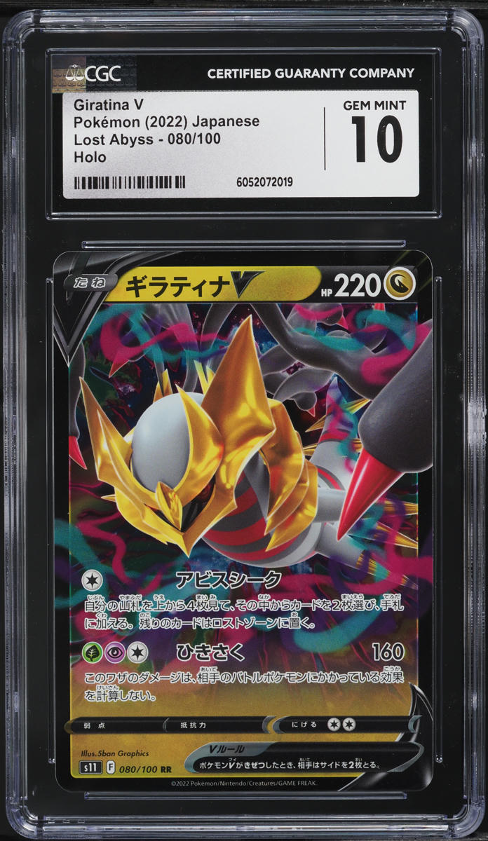 2022 Pokemon Japanese Sword & Shield Lost Abyss Giratina V #80 CGC 10 GEM MINT on Fanatics Collect