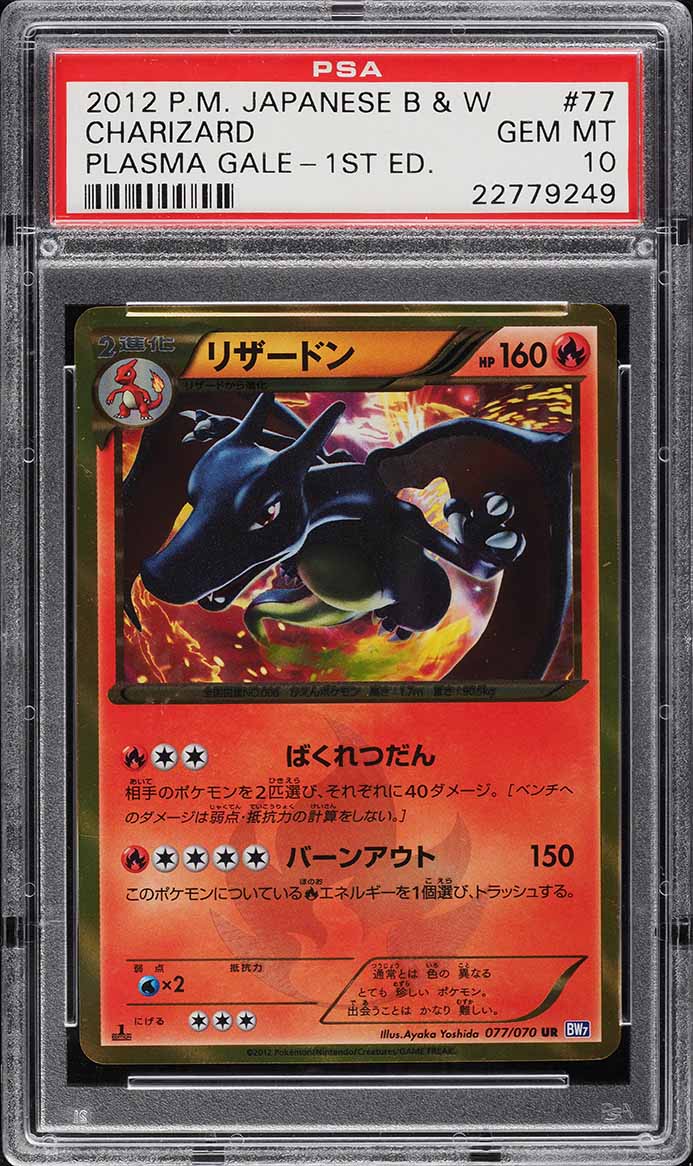 2012 Pokemon Japanese BW Plasma Gale 1st Ed Secret Rare Charizard #77 PSA 10 GEM on Fanatics Collect