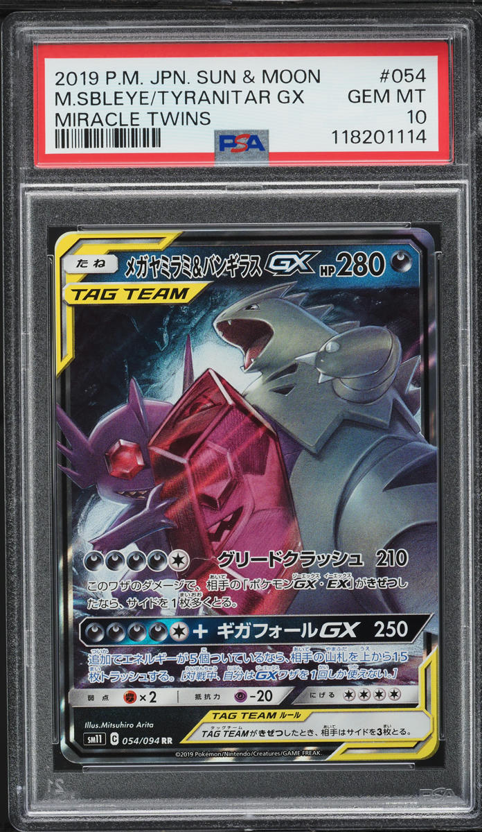 2019 Pokemon Japanese SM Miracle Twins Mega Sableye Tyranitar GX #54 PSA 10 GEM on Fanatics Collect