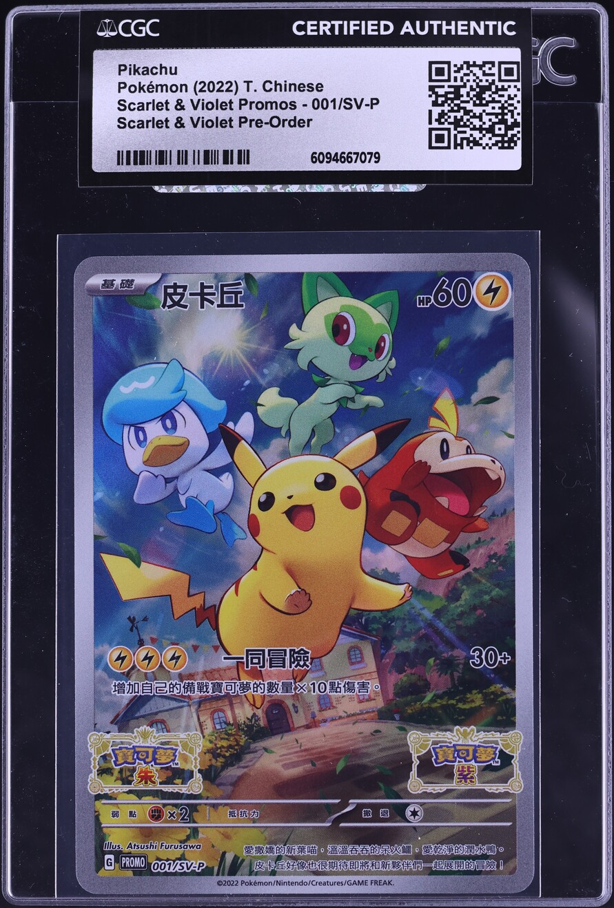 2022 Pokemon Chinese Scarlet & Violet Promo Pre-Order Full Art Pikachu ...