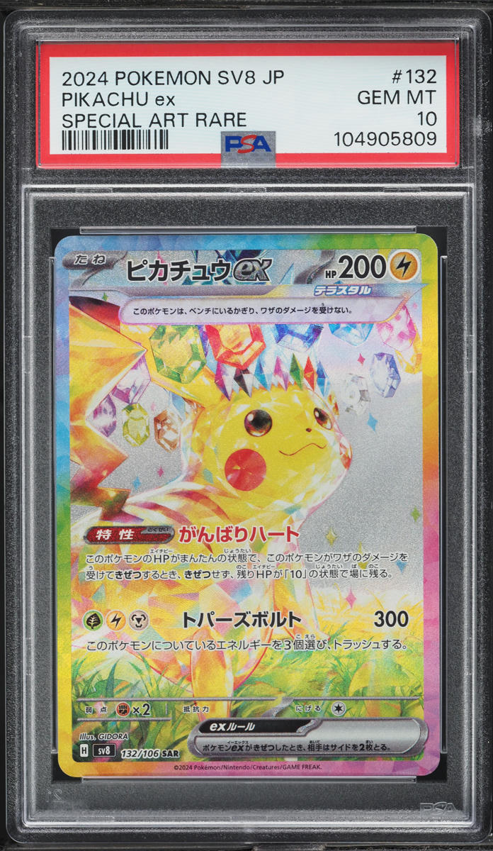 2024 Pokemon Japanese SV Super Electric Breaker SAR Pikachu ex #132 PSA 10 GEM on Fanatics Collect