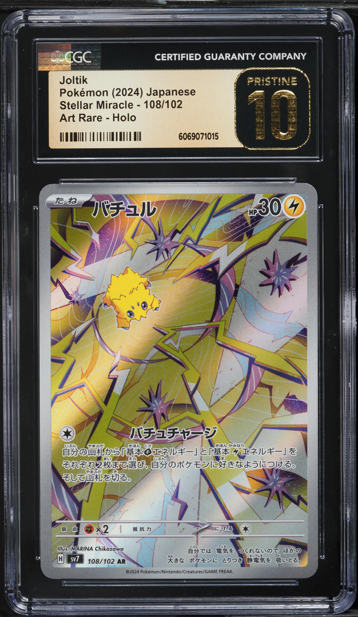 2024 Pokemon Japanese SV Stellar Miracle AR Joltik #108 CGC 10 PRISTINE ...