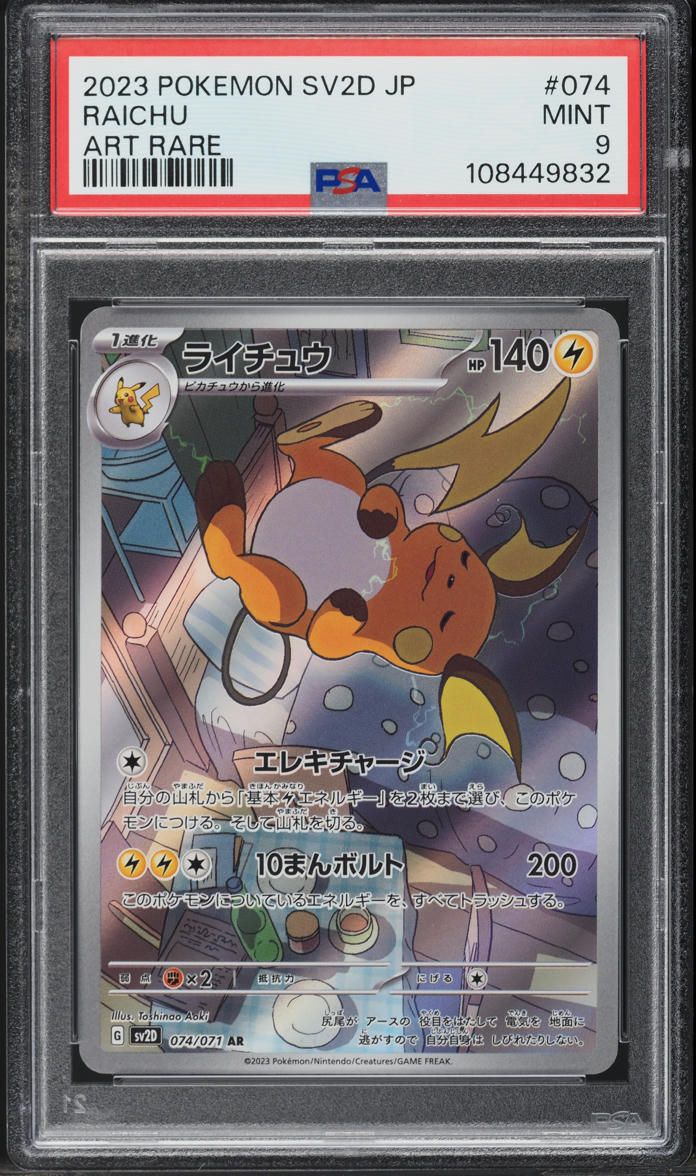 2023 Pokemon Japanese Scarlet & Violet Clay Burst AR Raichu #74 PSA 9 MINT on Fanatics Collect