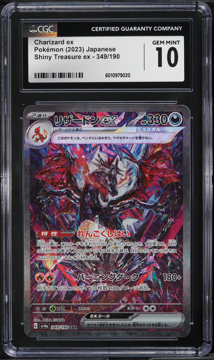 2023 Pokemon Japanese SV Shiny Treasure EX Special Art Rare Charizard ex CGC 10 on Fanatics Collect