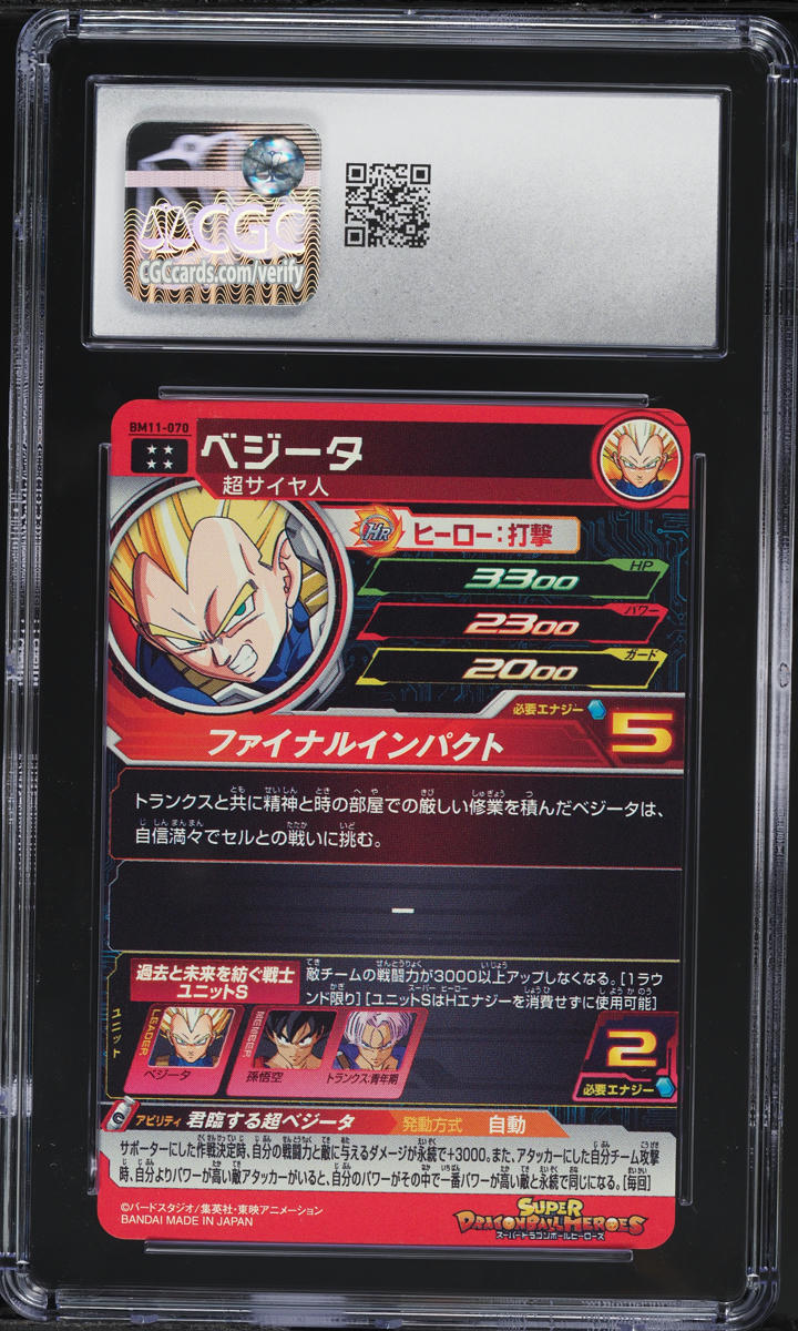 2021 Dragon Ball Super Heroes Big Bang Mission 11 Vegeta UR #BM11-070 CGC 10 GEM on Fanatics Collect