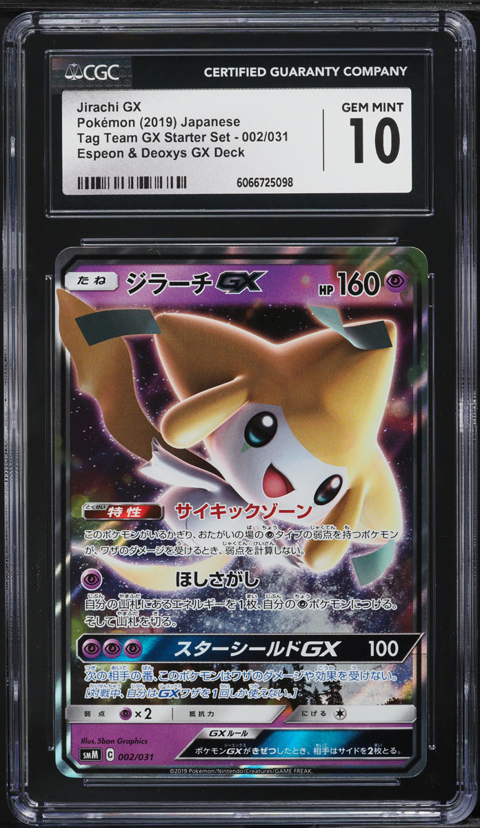 2019 Pokemon Japanese SM Tag Team GX Starter Set Jirachi GX #2 CGC 10 GEM MINT on Fanatics Collect