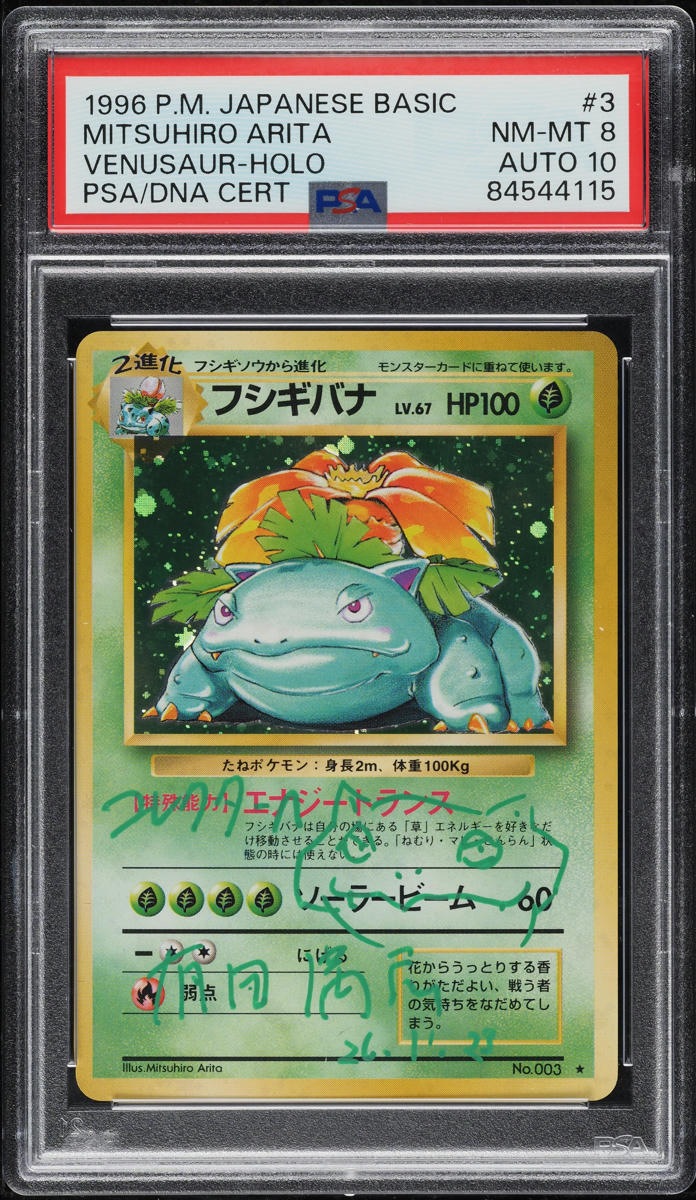 1996 Pokemon Japanese Base Set Holo Venusaur Mitsuhiro Arita AUTO DNA ...