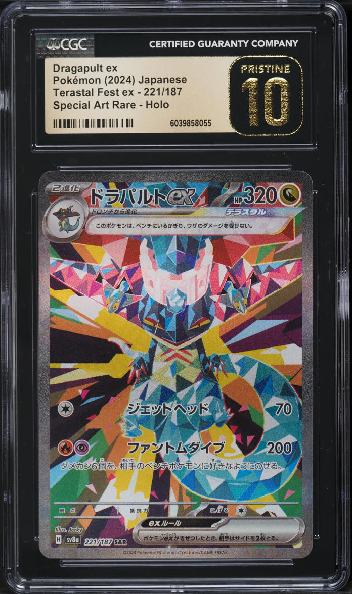 2024 Pokemon Japanese SV Terastal Fest EX SAR Dragapult ex #221 CGC 10 ...