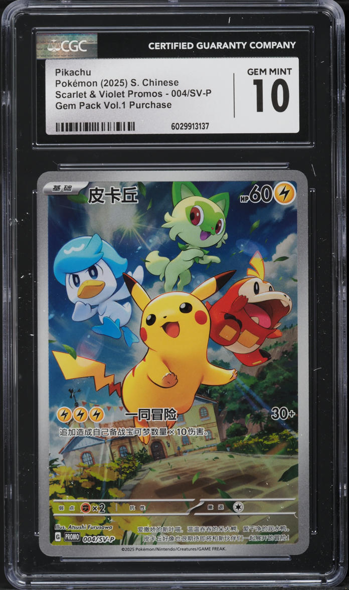2025 Pokemon Chinese SV Promos Gem Pack Vol. 1 Purchase Pikachu CGC 10 ...