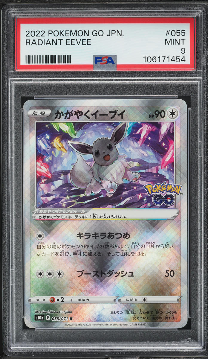 2022 Pokemon Japanese SWSH Pokemon GO Radiant Eevee #55 PSA 9 MINT on ...