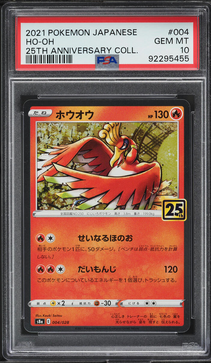 2021 Pokemon Japanese 25th Anniversary Collection Ho-Oh #4 PSA 10 GEM MINT on Fanatics Collect