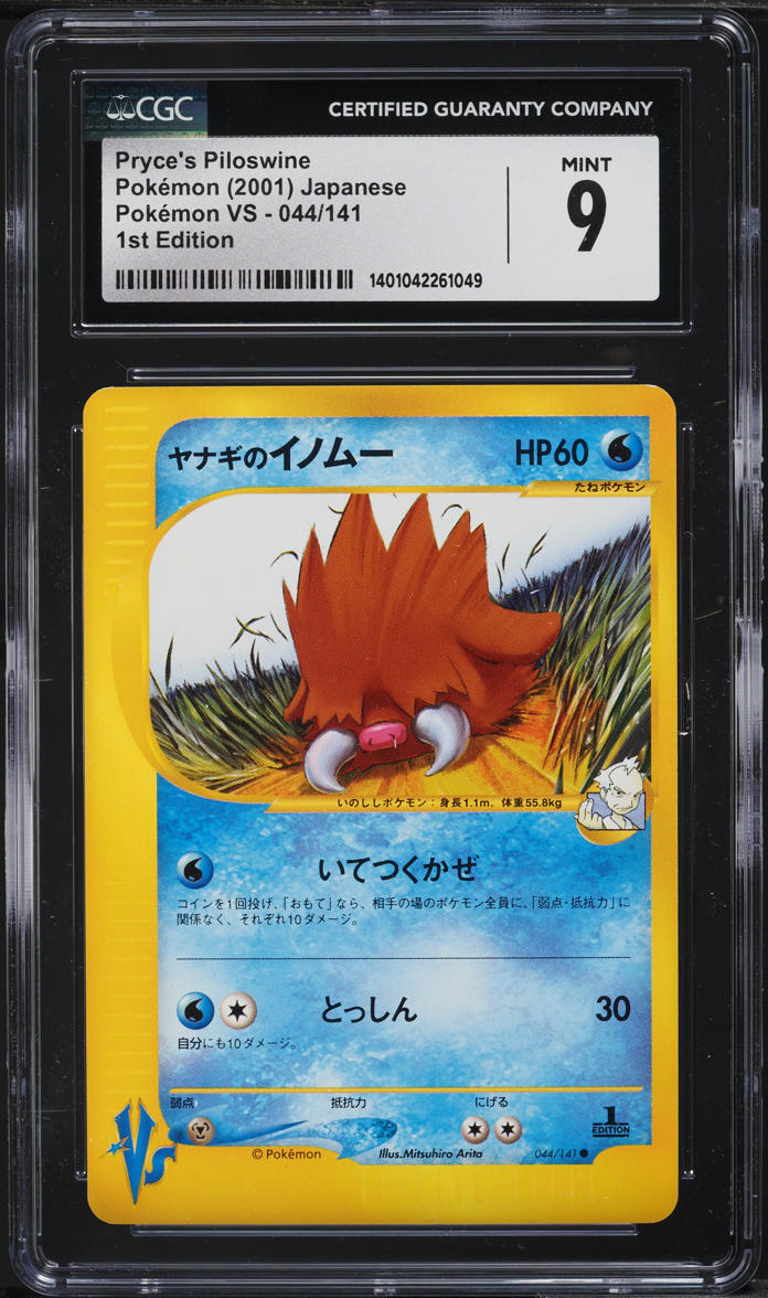2001 Pokemon Japanese VS 1st Edition Pryce's Piloswine #44 CGC 9 MINT ...