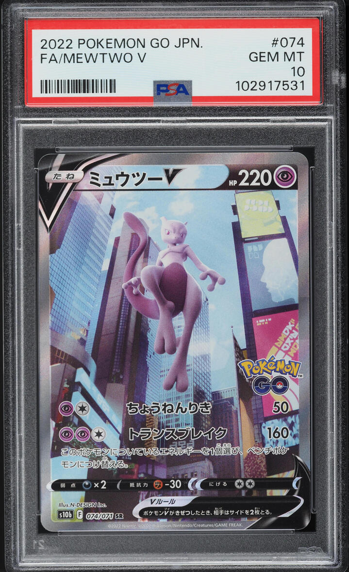 2022 Pokemon Japanese SWSH Pokemon GO Full Art Mewtwo V #74 PSA 10 GEM MINT on Fanatics Collect