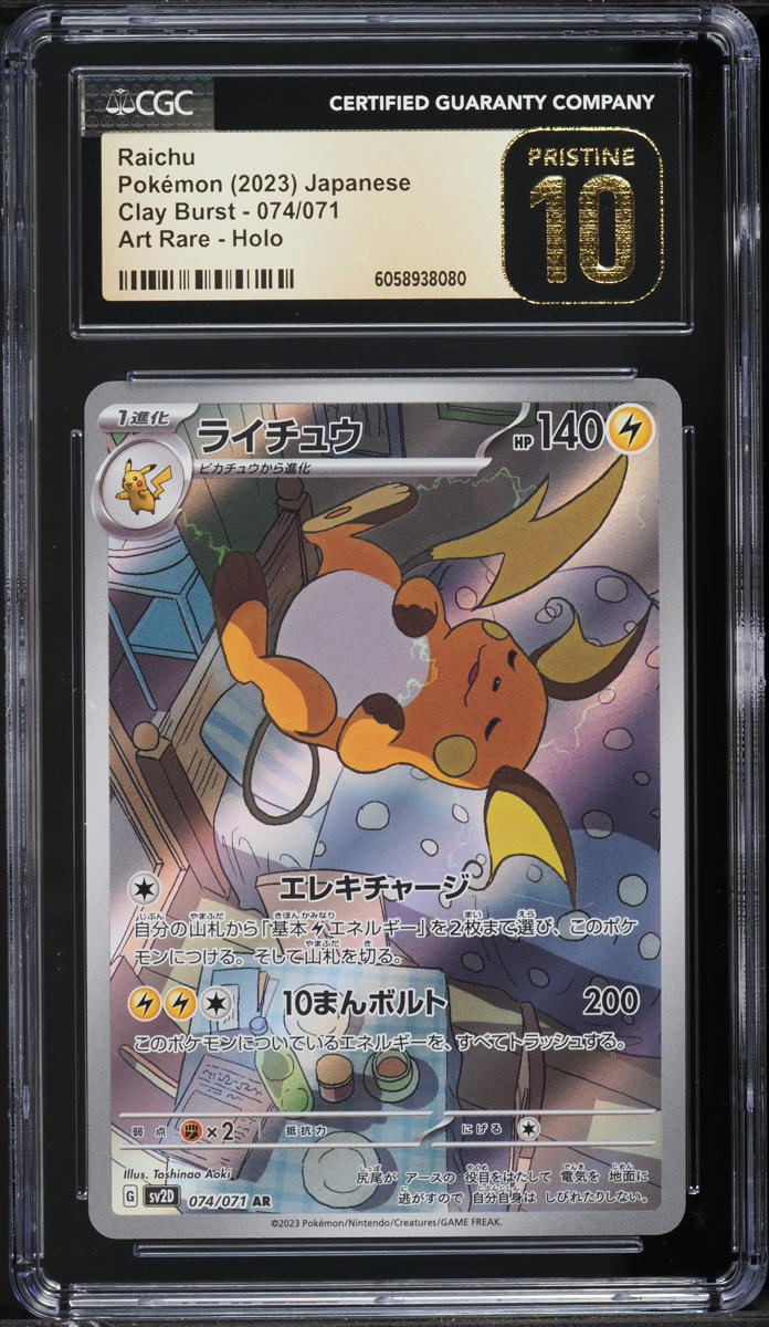 2023 Pokemon Japanese Scarlet & Violet Clay Burst AR Raichu #74 CGC 10 ...