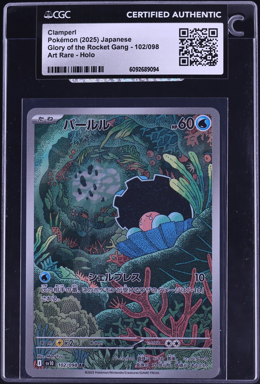 2025 Pokemon Japanese Scarlet & Violet Glory Of The Rocket Gang AR ...