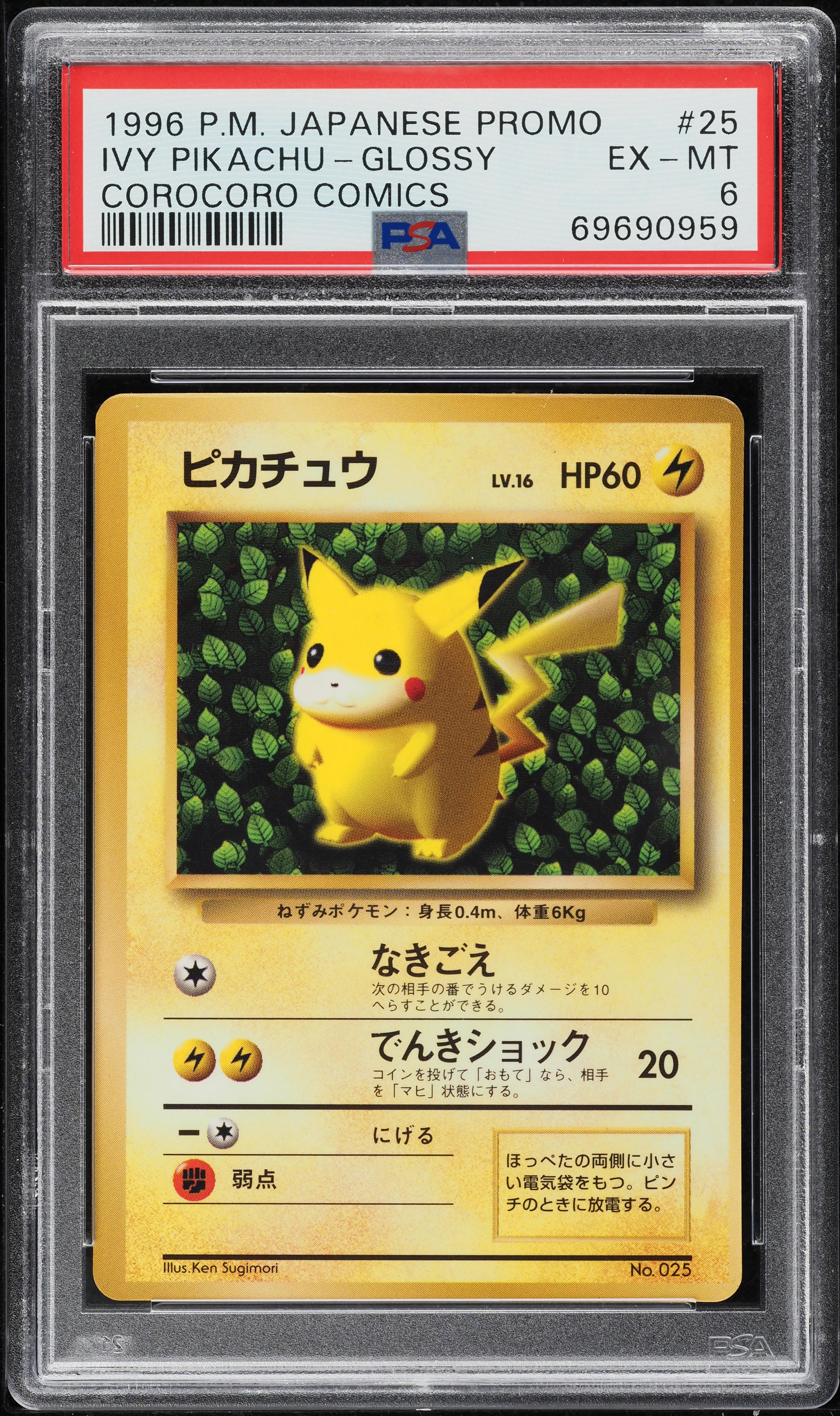 1996 Pokemon Japanese CoroCoro Comics Promo Glossy Ivy Pikachu #25 PSA ...