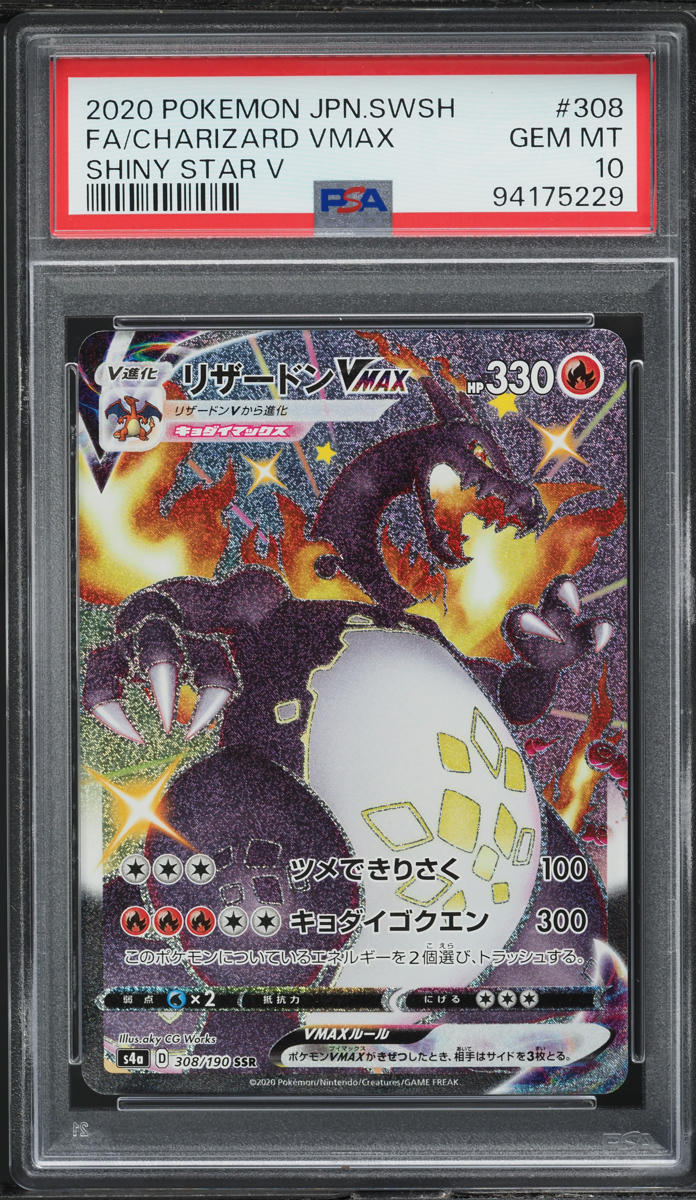 2020 Pokemon Japanese SWSH Shiny Star V Full Art Charizard VMAX #308 ...