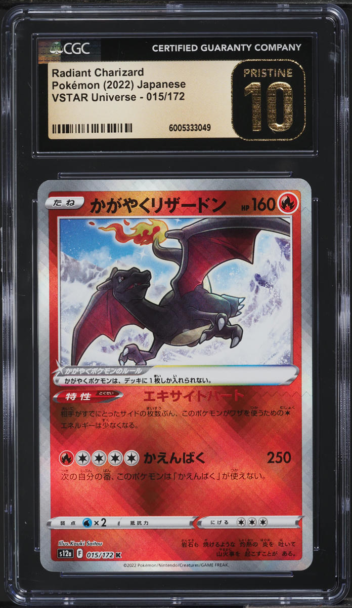 2022 Pokemon Japanese SWSH VSTAR Universe Radiant Charizard #15 CGC 10 ...