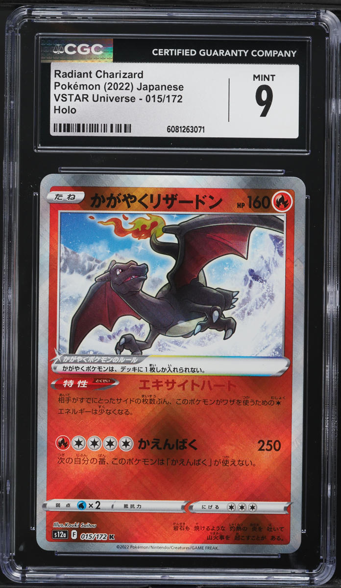 2022 Pokemon Japanese SWSH VSTAR Universe Radiant Charizard #15 CGC 9 ...