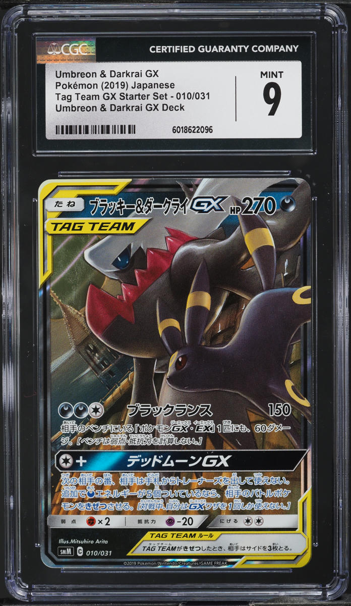 2019 Pokemon Japanese SM Tag Team GX Starter Set Umbreon & Darkrai GX ...