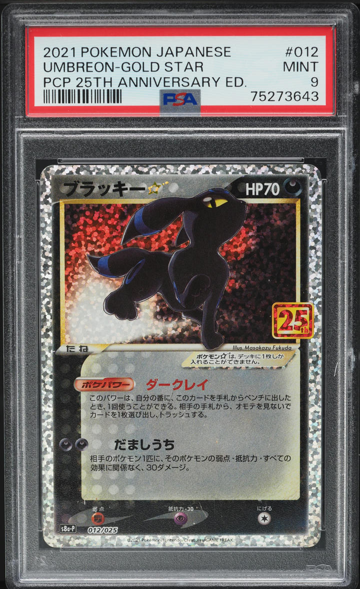 2021 Pokemon Japanese 25th Anniversary Promo Holo Umbreon Gold Star #12 ...