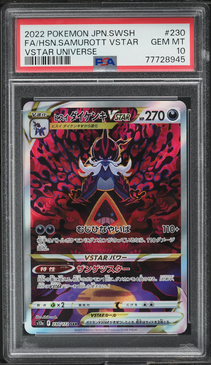 2022 Pokemon Japanese SWSH VSTAR Universe Hisuian Samurott VSTAR #230 PSA 10 GEM on Fanatics Collect