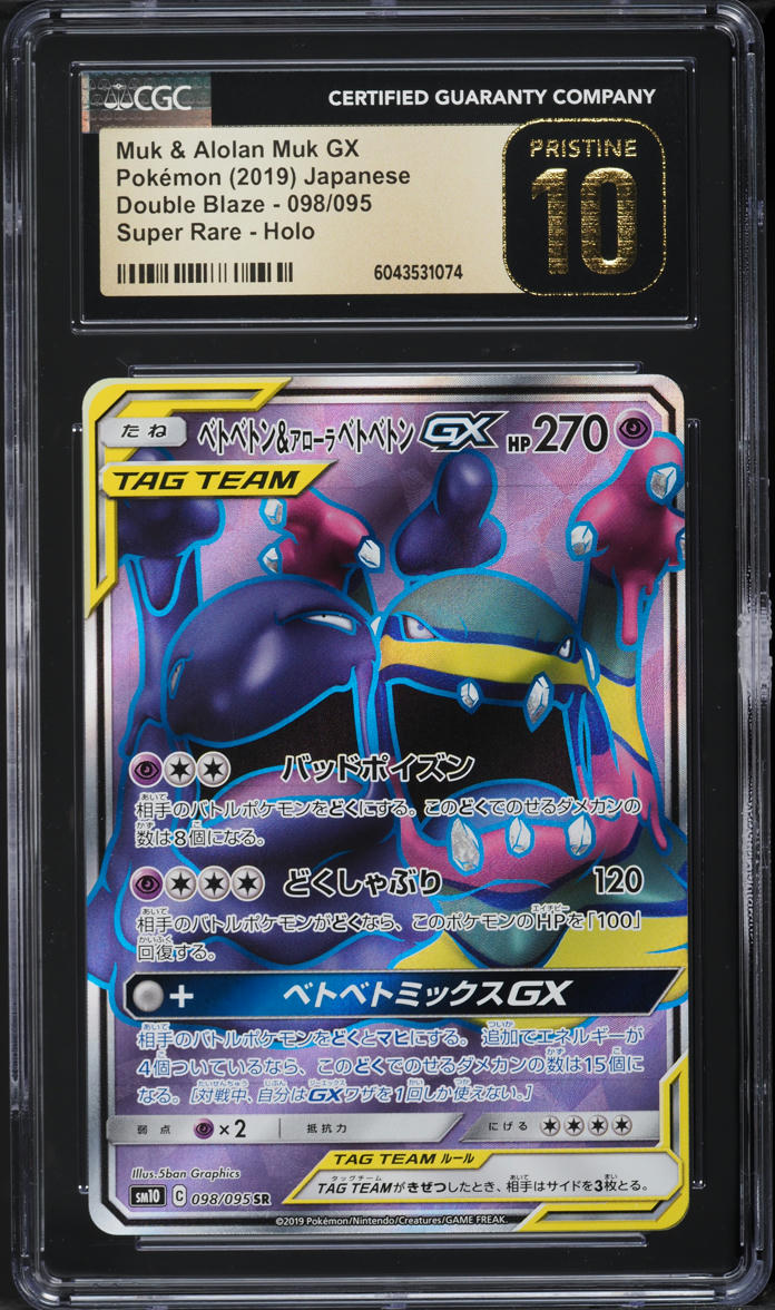 2019 Pokemon Japanese SM Double Blaze SR Muk & Alolan Muk GX CGC 10 ...