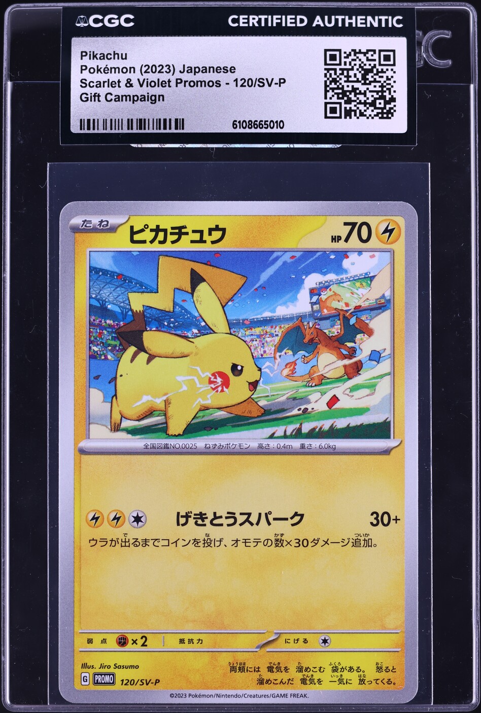 2023 Pokemon Japanese Scarlet & Violet Promo Gift Campaign Pikachu #120 ...