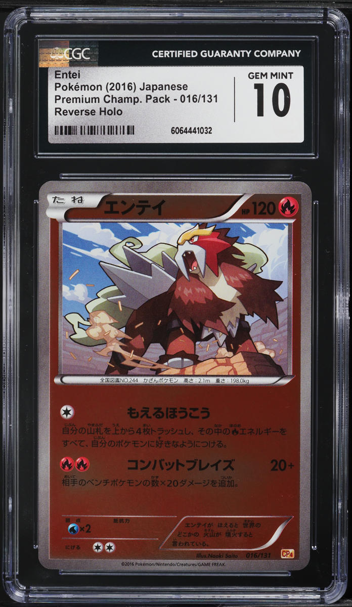 2016 Pokemon Japanese XY Premium Champion Pack Reverse Holo Entei #16 ...