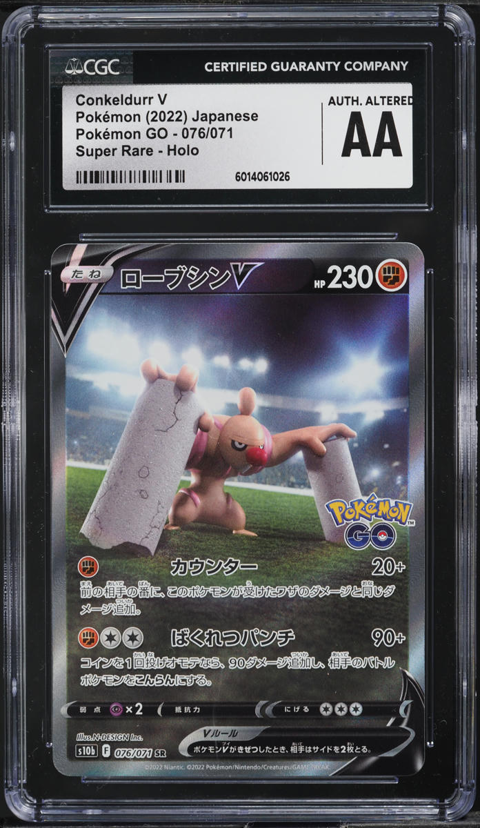 2022 Pokemon Japanese SWSH Pokemon GO Conkeldurr V #76 CGC AUTH on ...