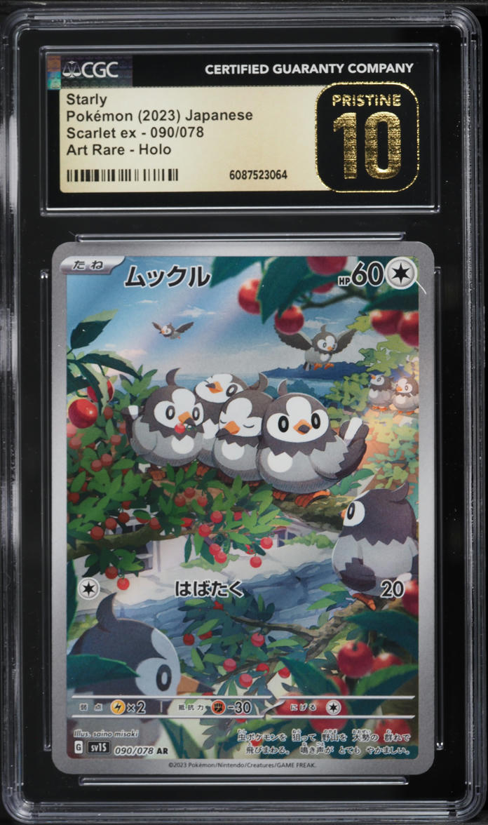 2023 Pokemon Japanese SV Scarlet ex AR Starly #90 CGC 10 PRISTINE on ...