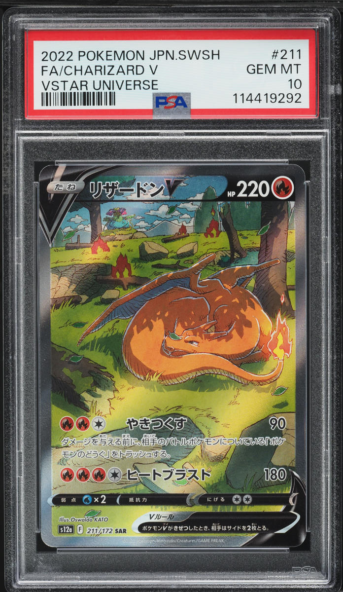2022 Pokemon Japanese SWSH VSTAR Universe SAR Charizard V #211 PSA 10 GEM MINT on Fanatics Collect