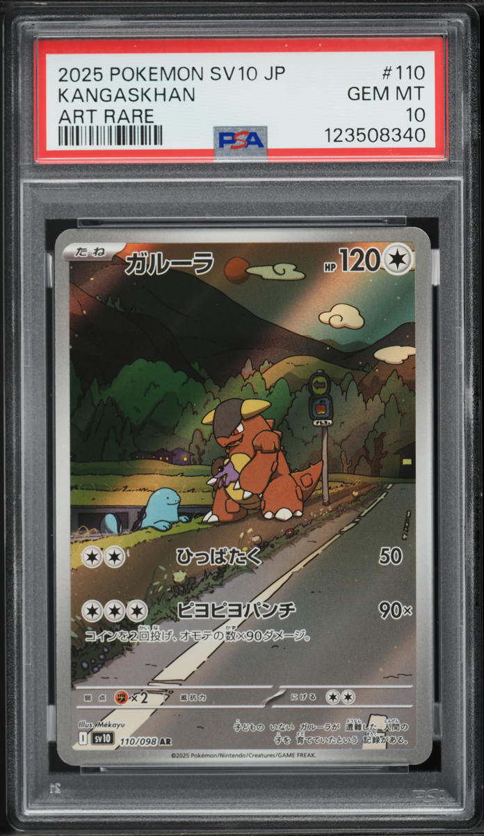 2025 Pokemon Japanese Scarlet & Violet Glory Of Rocket Gang AR ...