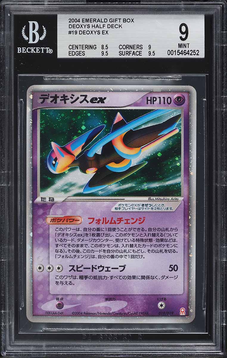 2004 Pokemon Japanese Emerald Gift Box Deoxys Half Deck Deoxys ex #19 ...