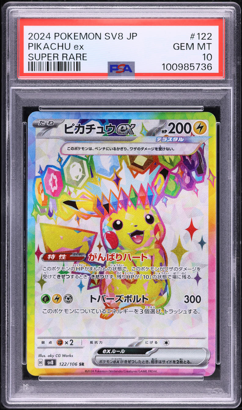 2024 Pokemon Japanese SV Super Electric Breaker Full Art Pikachu ex #122 PSA 10 on Fanatics Collect