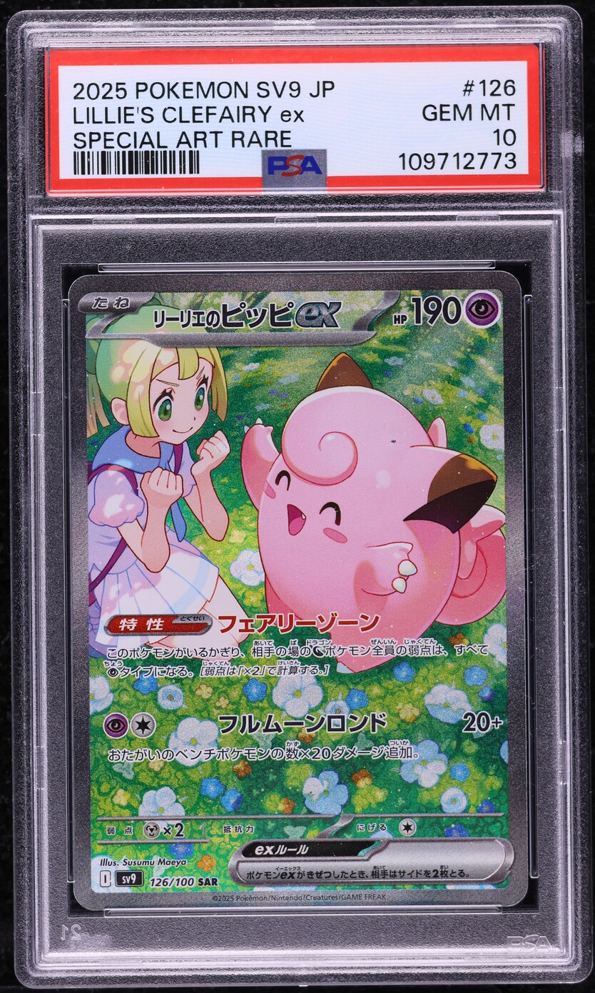 2025 Pokemon Japanese SV Battle Partners SAR Lillie's Clefairy Ex #126 PSA 10 on Fanatics Collect