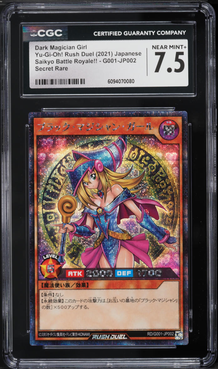 2021 Yu-Gi-Oh! Japanese RD: SBR Dark Magician Girl #G001-JP002 CGC 7.5 ...